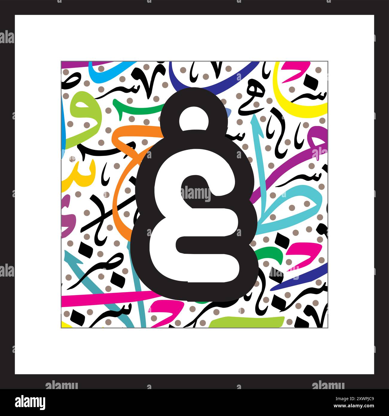 Kufic font hi-res stock photography and images - Alamy