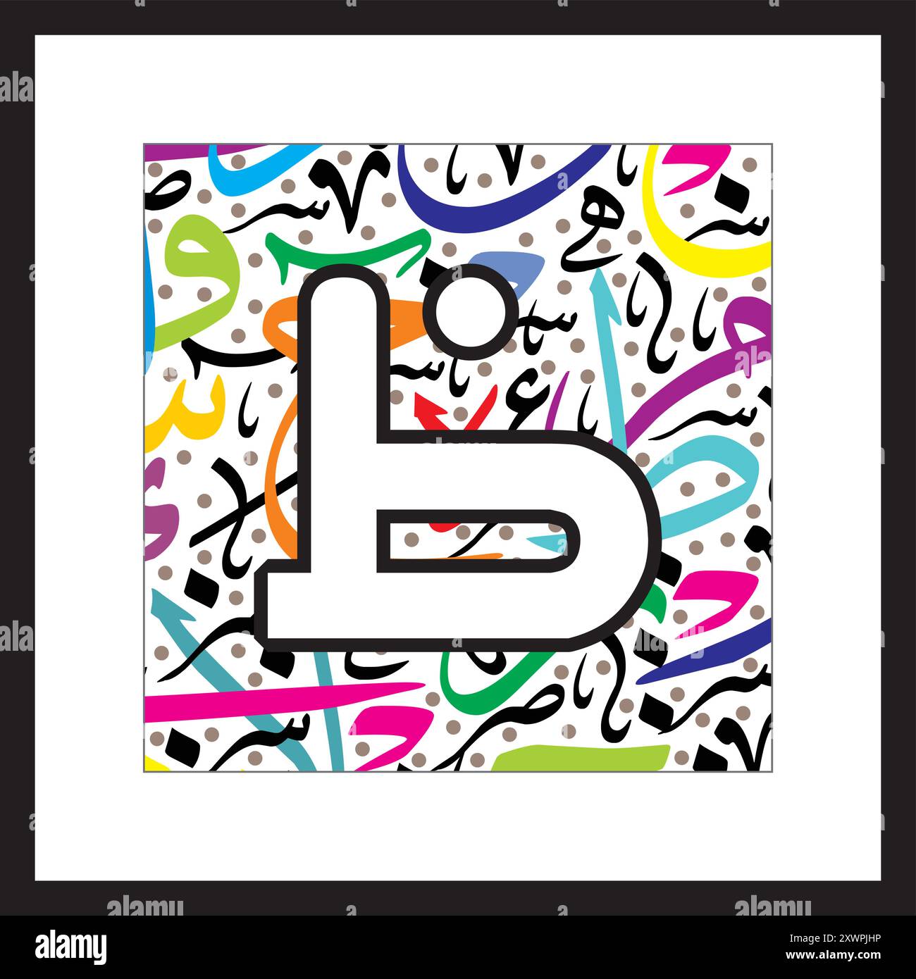 Arabic Calligraphy Alphabet letters or font in Kufic style, Stylized ...