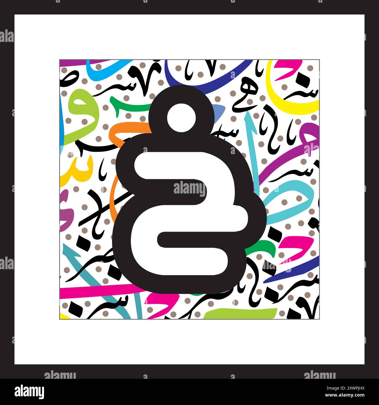 Arabic Calligraphy Alphabet letters or font in Kufic style, Stylized ...