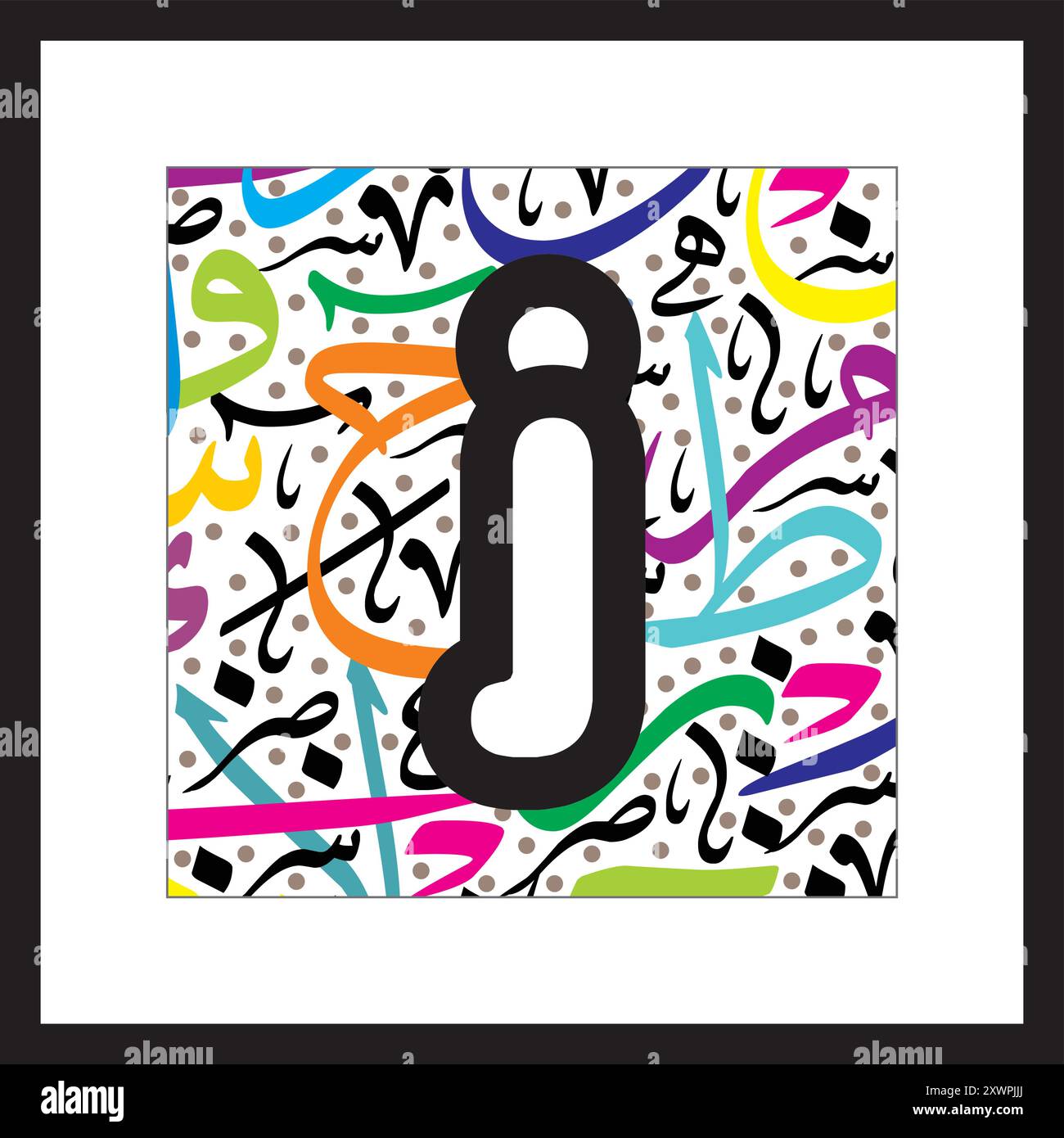 Arabic Calligraphy Alphabet letters or font in Kufic style, Stylized ...