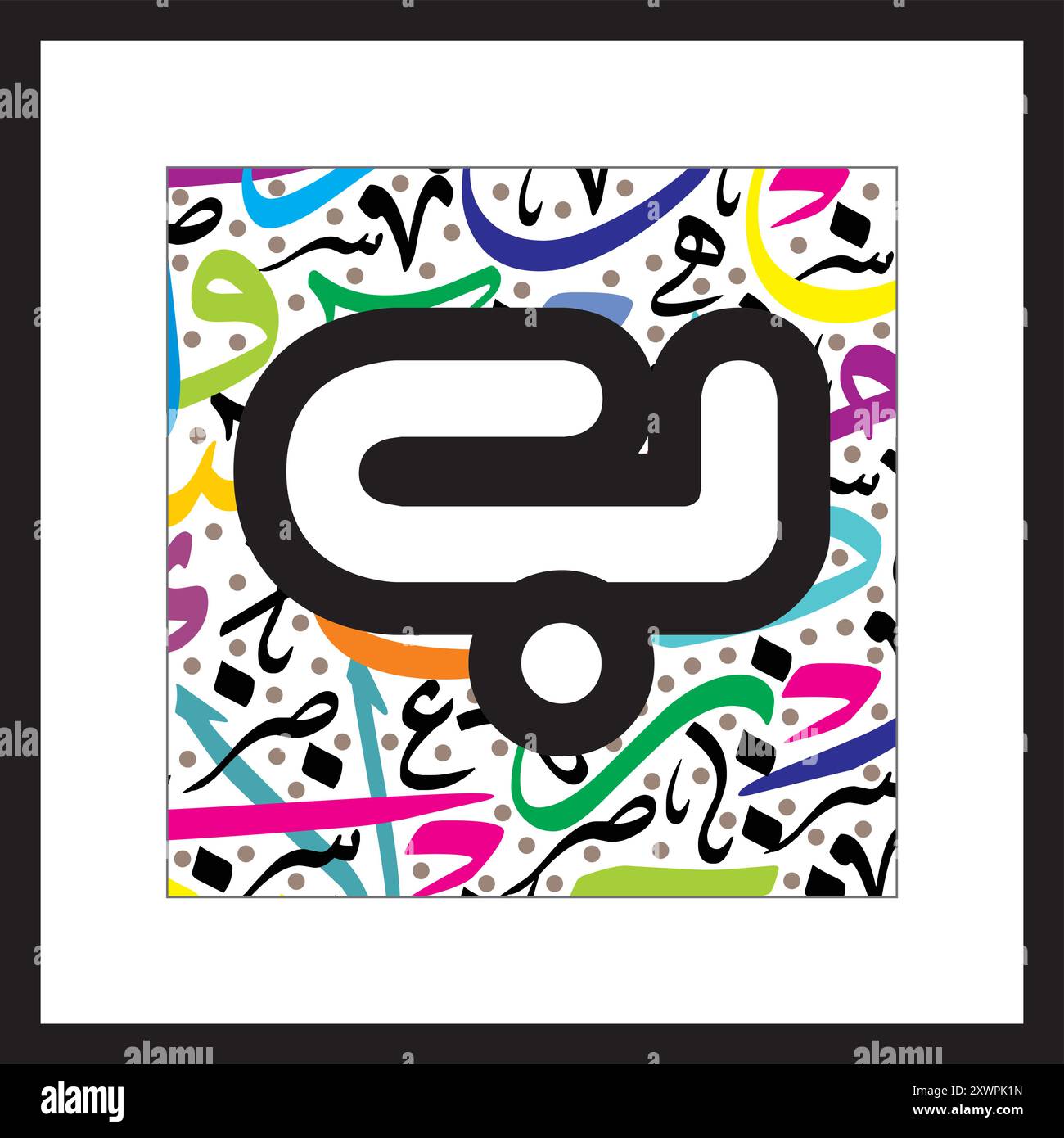 Arabic Calligraphy Alphabet letters or font in Kufic style, Stylized ...