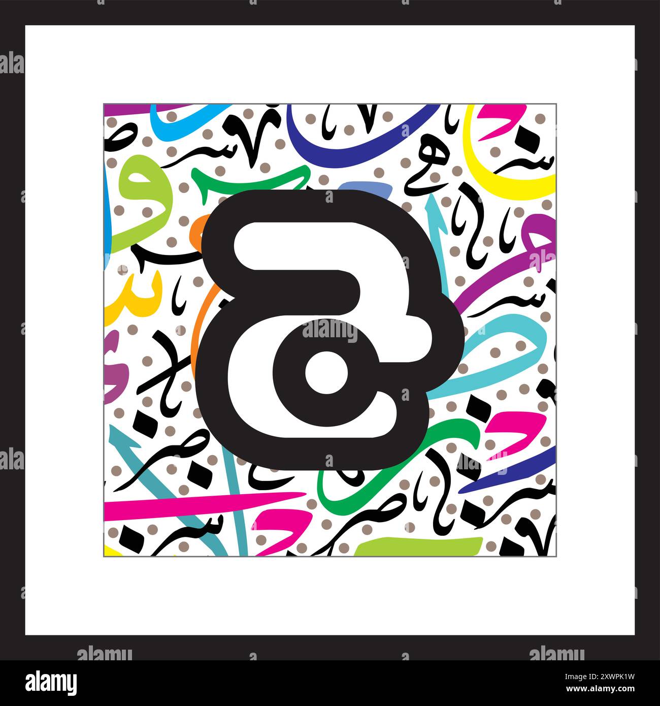 Arabic Calligraphy Alphabet letters or font in Kufic style, Stylized ...