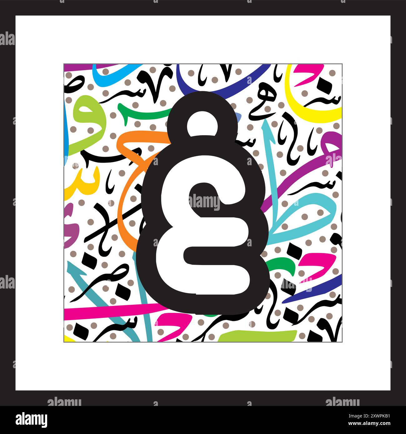 Arabic Calligraphy Alphabet letters or font in Kufic style, Stylized ...