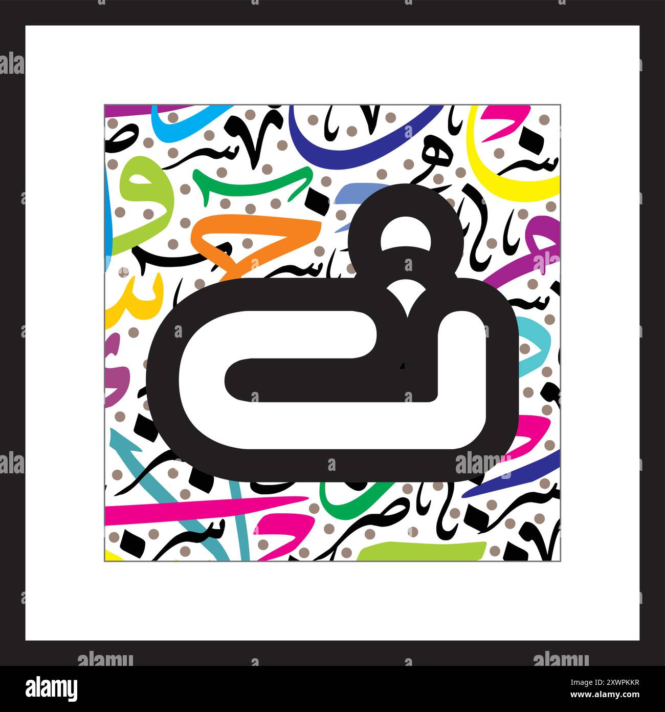 Arabic calligraphy in thuluth hi-res stock photography and images - Alamy