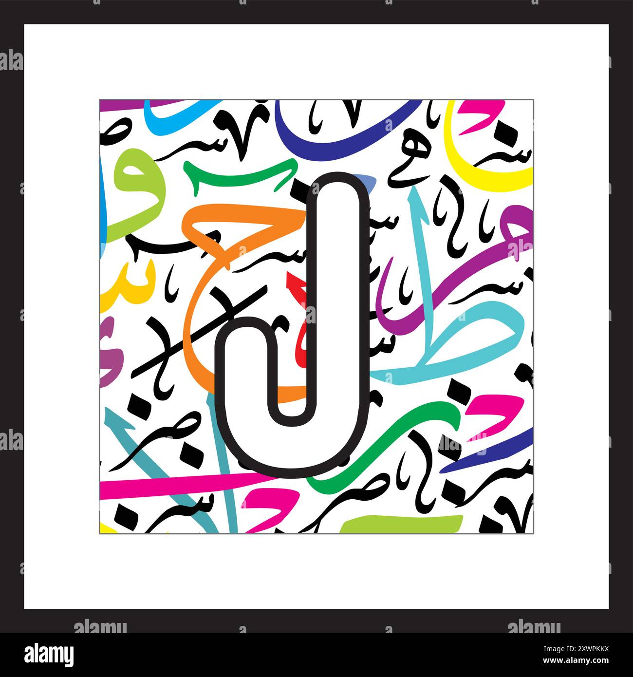 Arabic Calligraphy Alphabet letters or font in Kufic style, Stylized ...