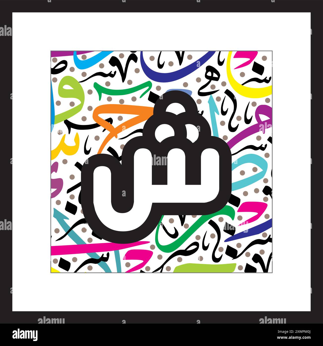 Arabic Calligraphy Alphabet letters or font in Kufic style, Stylized ...