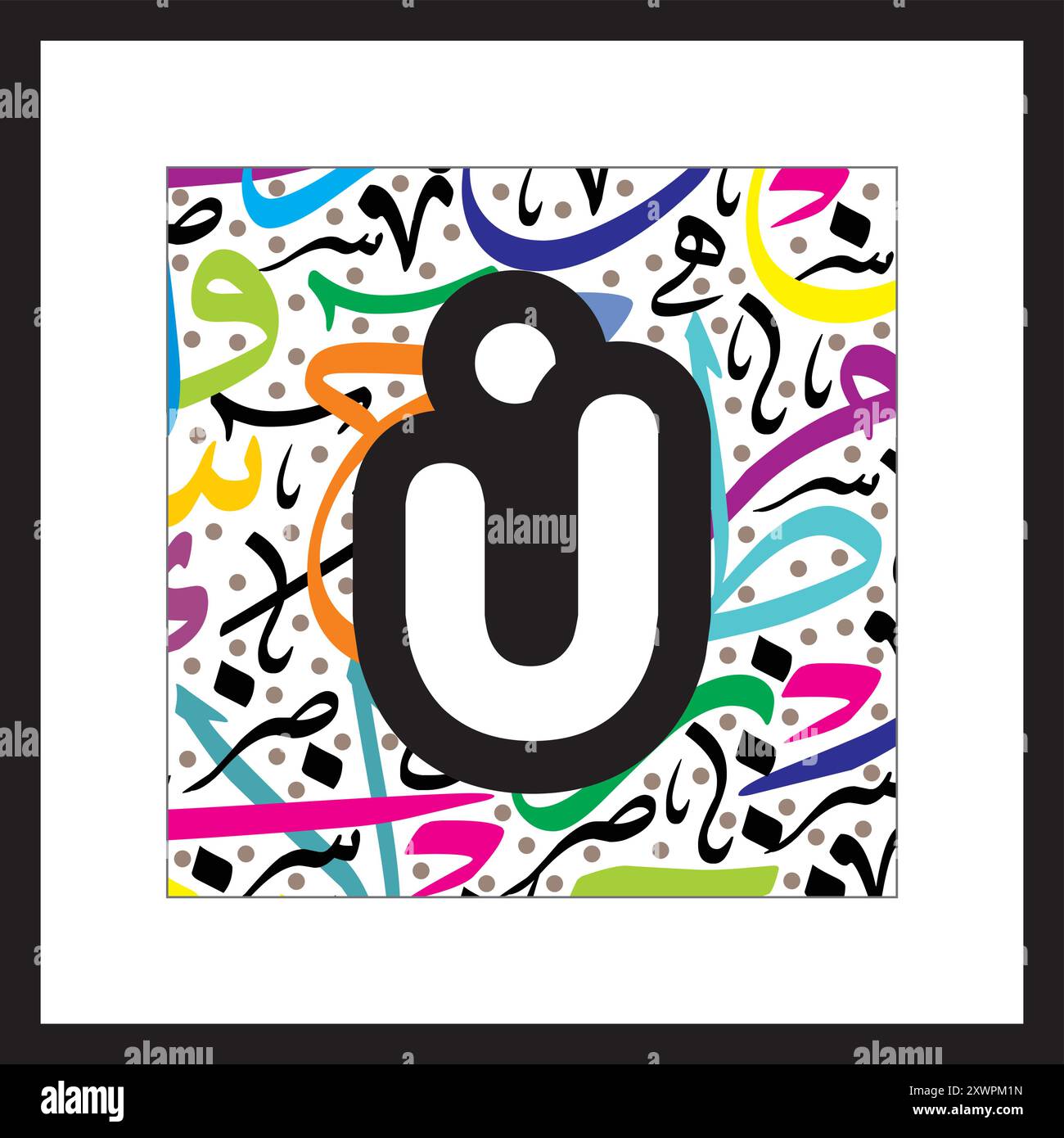 Arabic Calligraphy Alphabet letters or font in Kufic style, Stylized ...