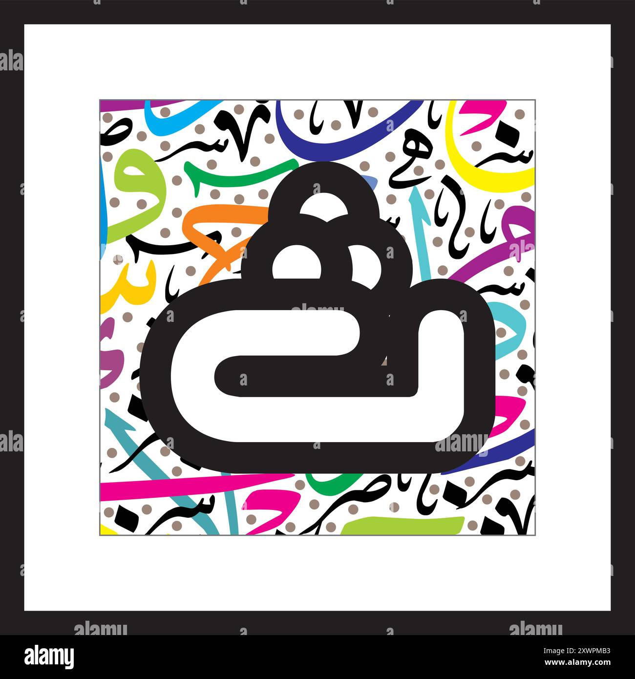 Arabic Calligraphy Alphabet letters or font in Kufic style, Stylized ...