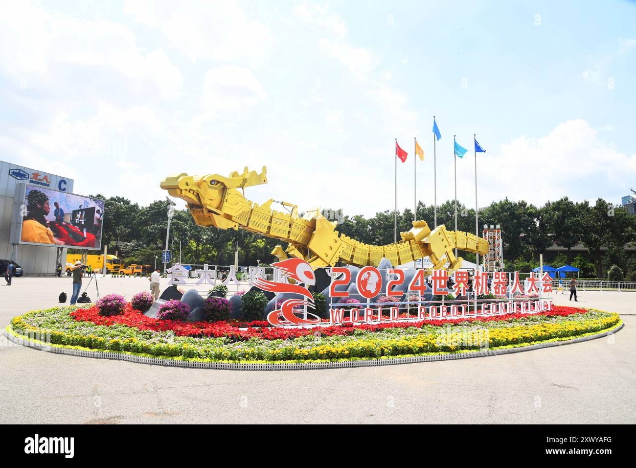 Beijing, China. 21st Aug, 2024. This photo shows an exterior view of ...