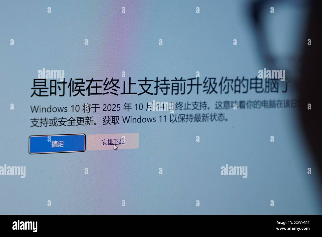 SHANGHAI, CHINA - AUGUST 21, 2024 - A young man looks through his ...