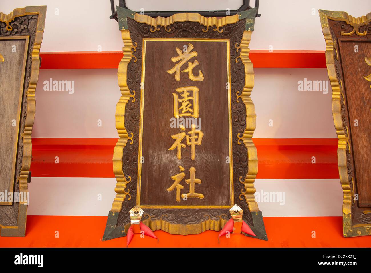 Inscribed door plate of Hanazono Jinja. Hanazono Jinja Shrine is a ...