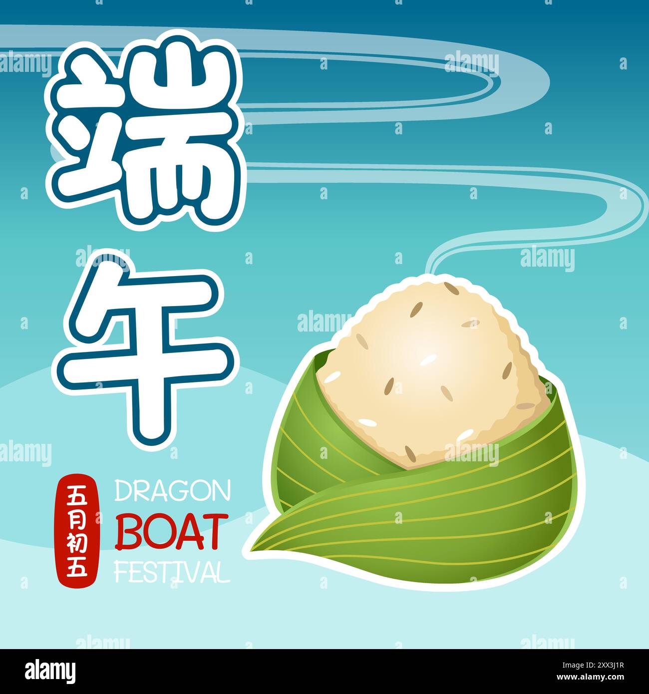 Cute Chinese Dragon Boat Festival Rice Dumpling Stock Vector Image ...