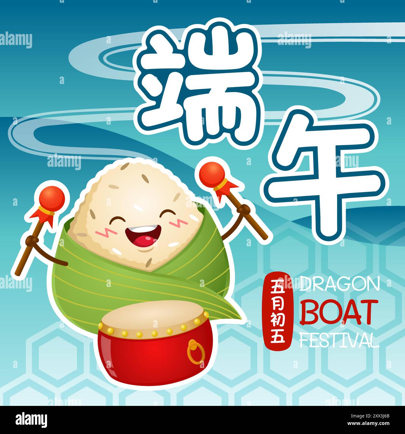 Cute Chinese Dragon Boat Festival Rice Dumpling Playing Drum Stock ...