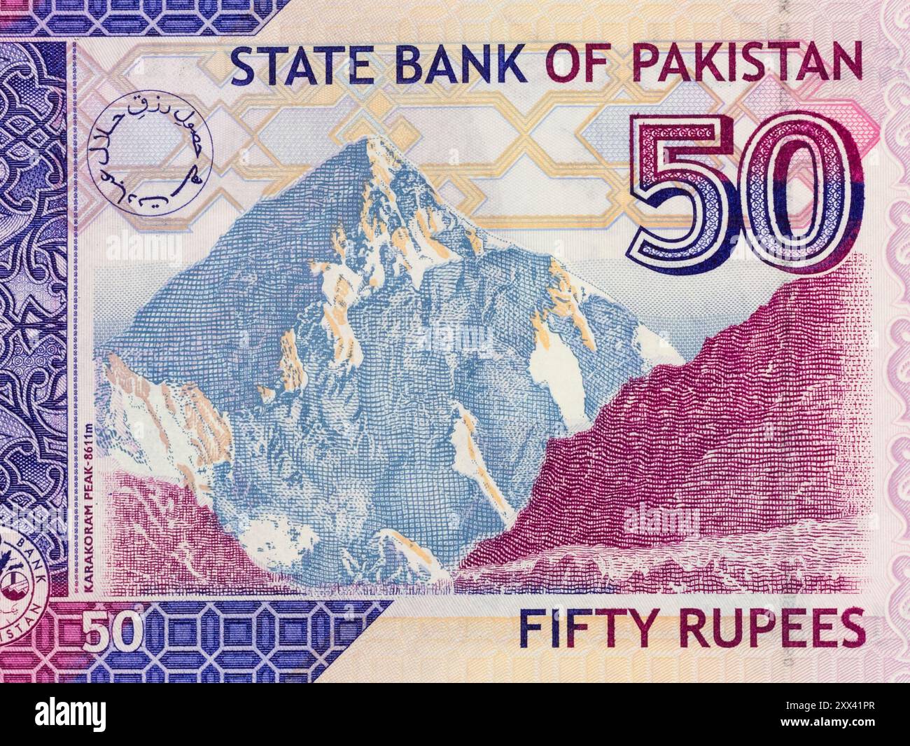 50 rupee note hi-res stock photography and images - Alamy