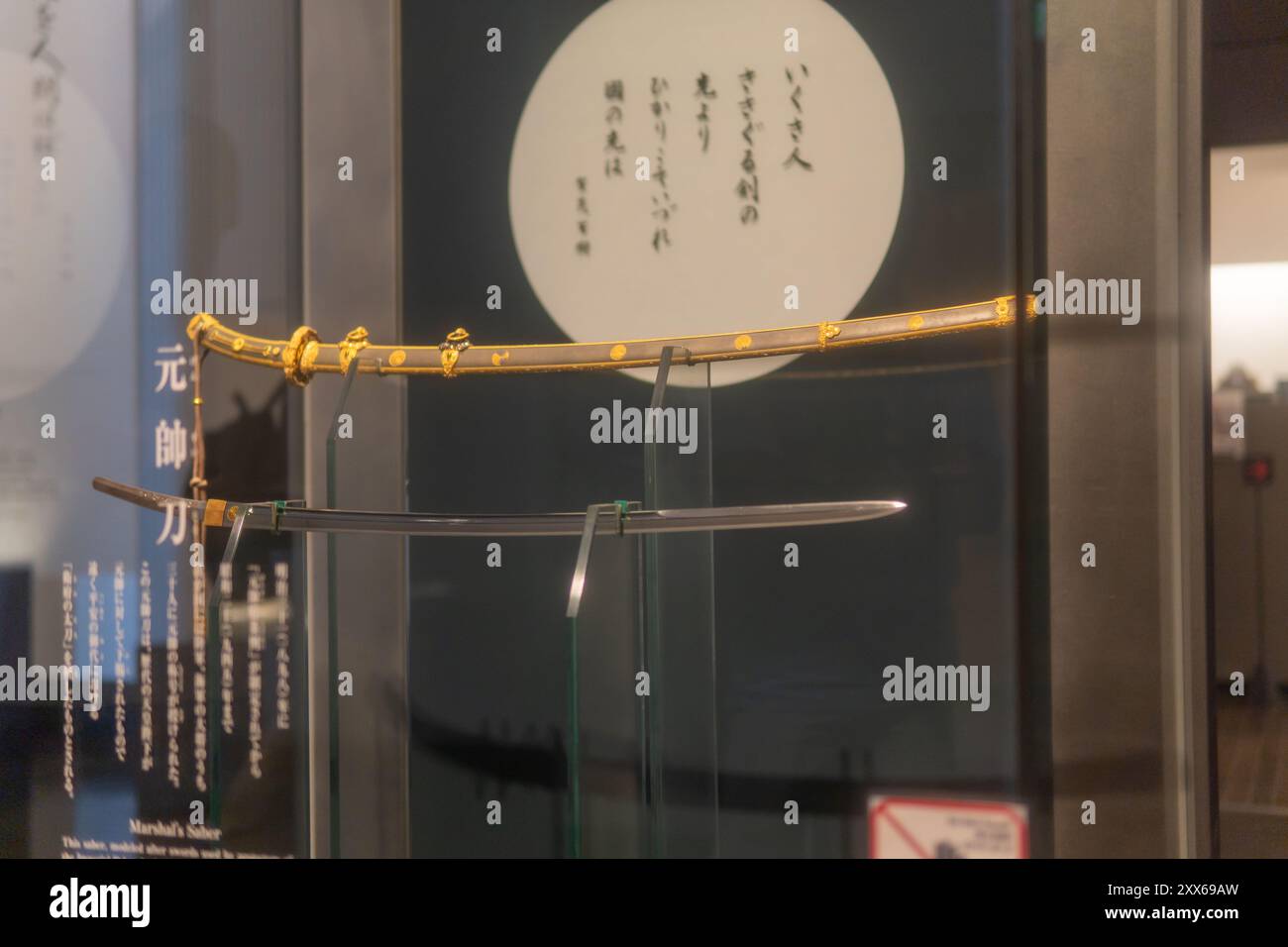 Picture from inside Japanese National Museum Stock Photo - Alamy