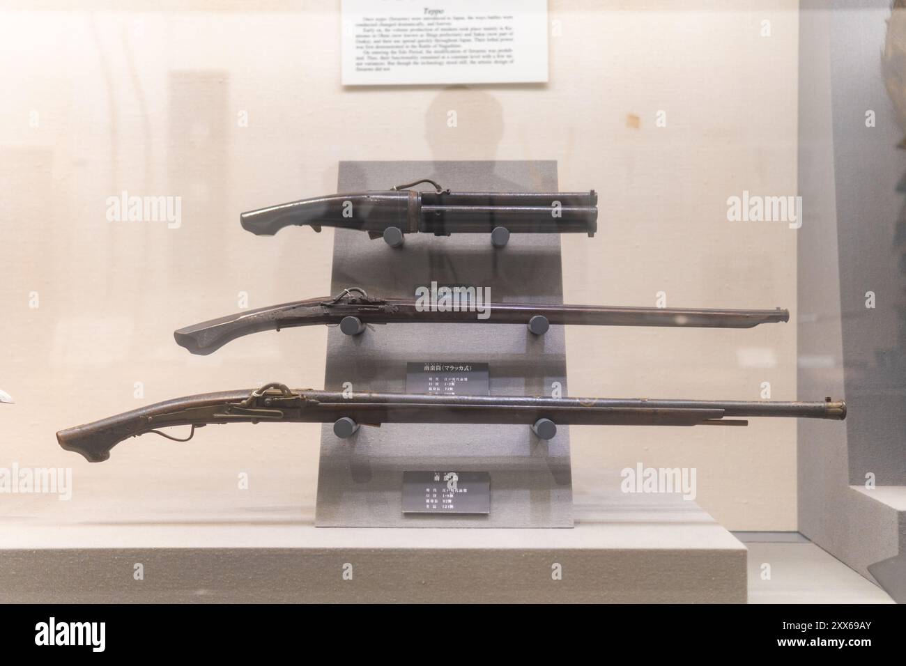 Picture from inside Japanese National Museum Stock Photo - Alamy