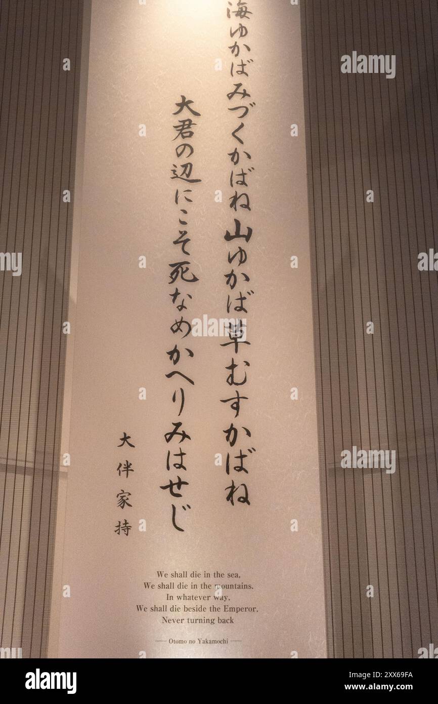 Picture from inside Japanese National Museum Stock Photo - Alamy