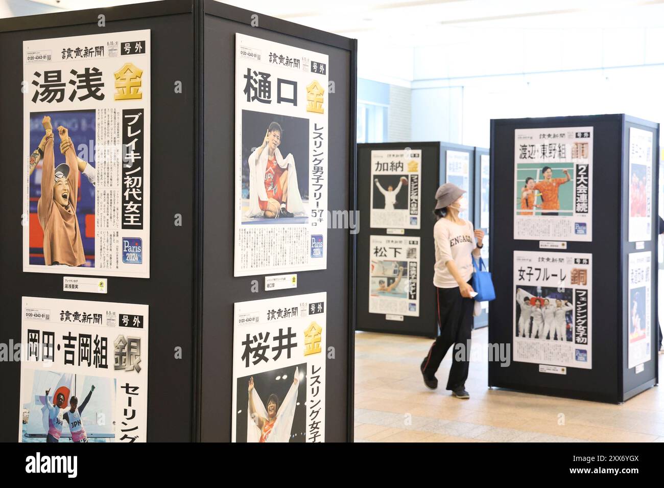 The extra editions of Japanese daily newspaper "Yomiuri Shimbun ...