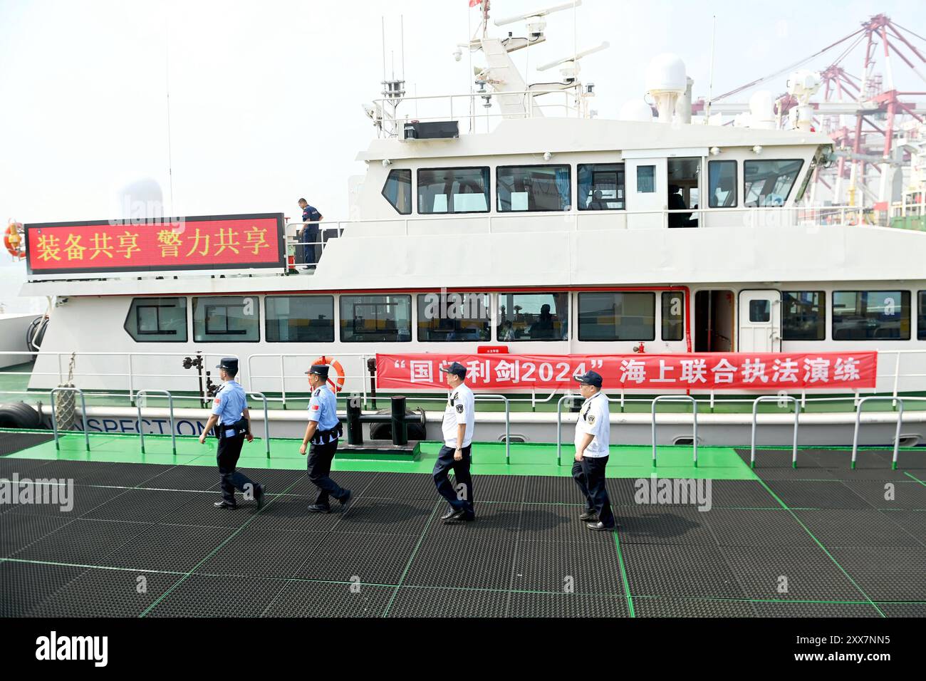QINGDAO, CHINA - AUGUST 23, 2024 - Maritime joint law enforcement ...