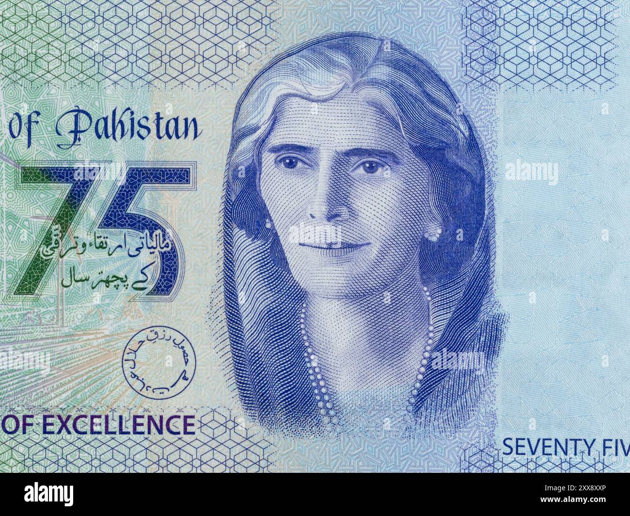 Portrait of Fatima Jinnah from Commemorative Pakistani 75 Rupees ...