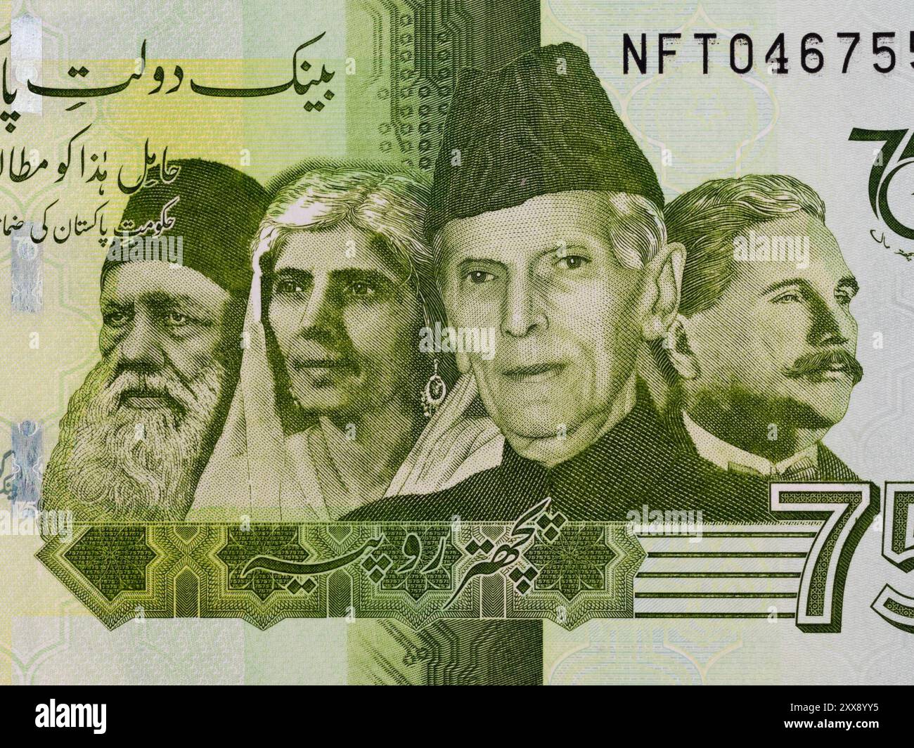 Portraits of Muhammad Ali Jinnah, Muhammad Iqbal, Fatima Jinnah, Syed ...