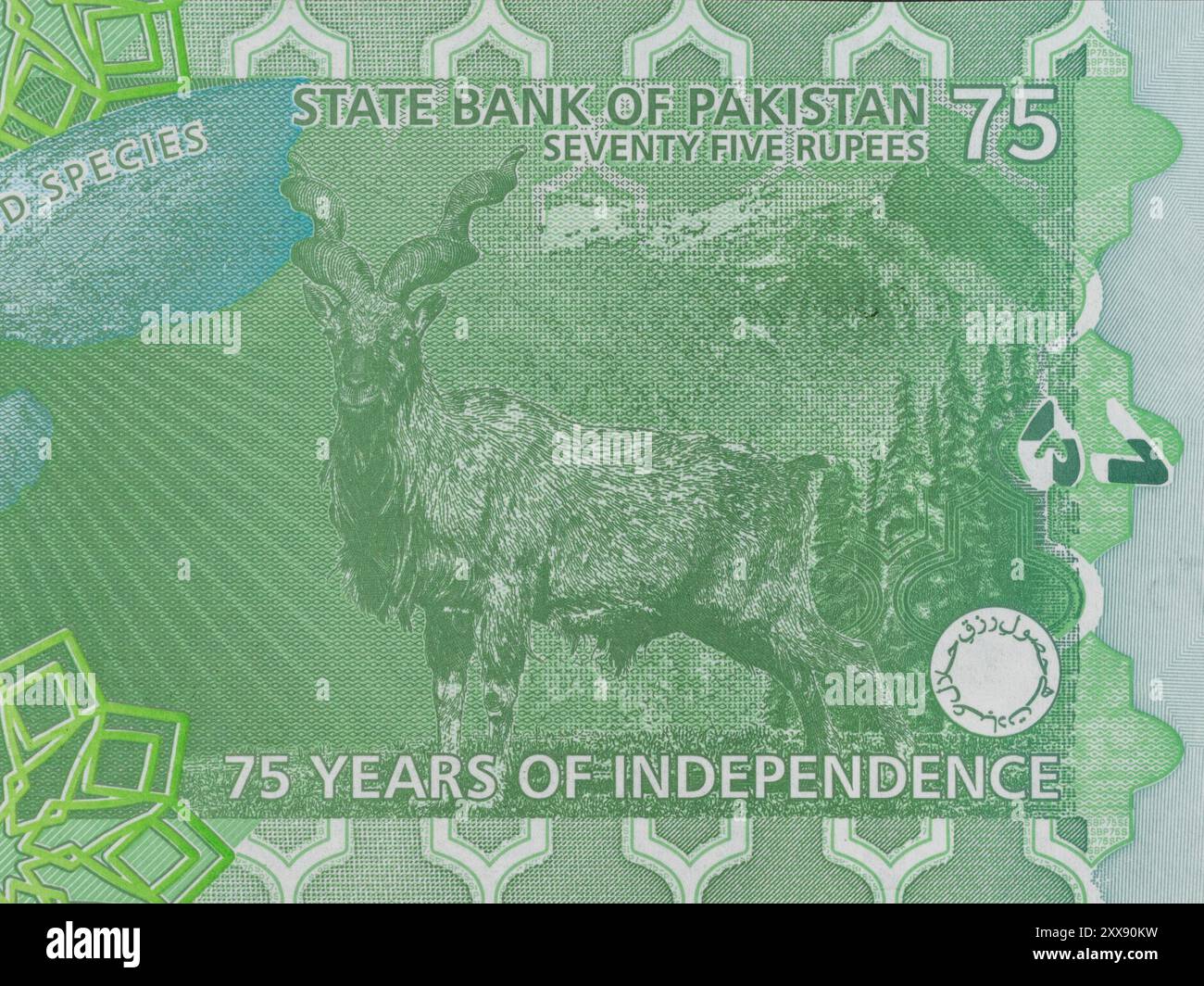 75 rupees note hi-res stock photography and images - Alamy