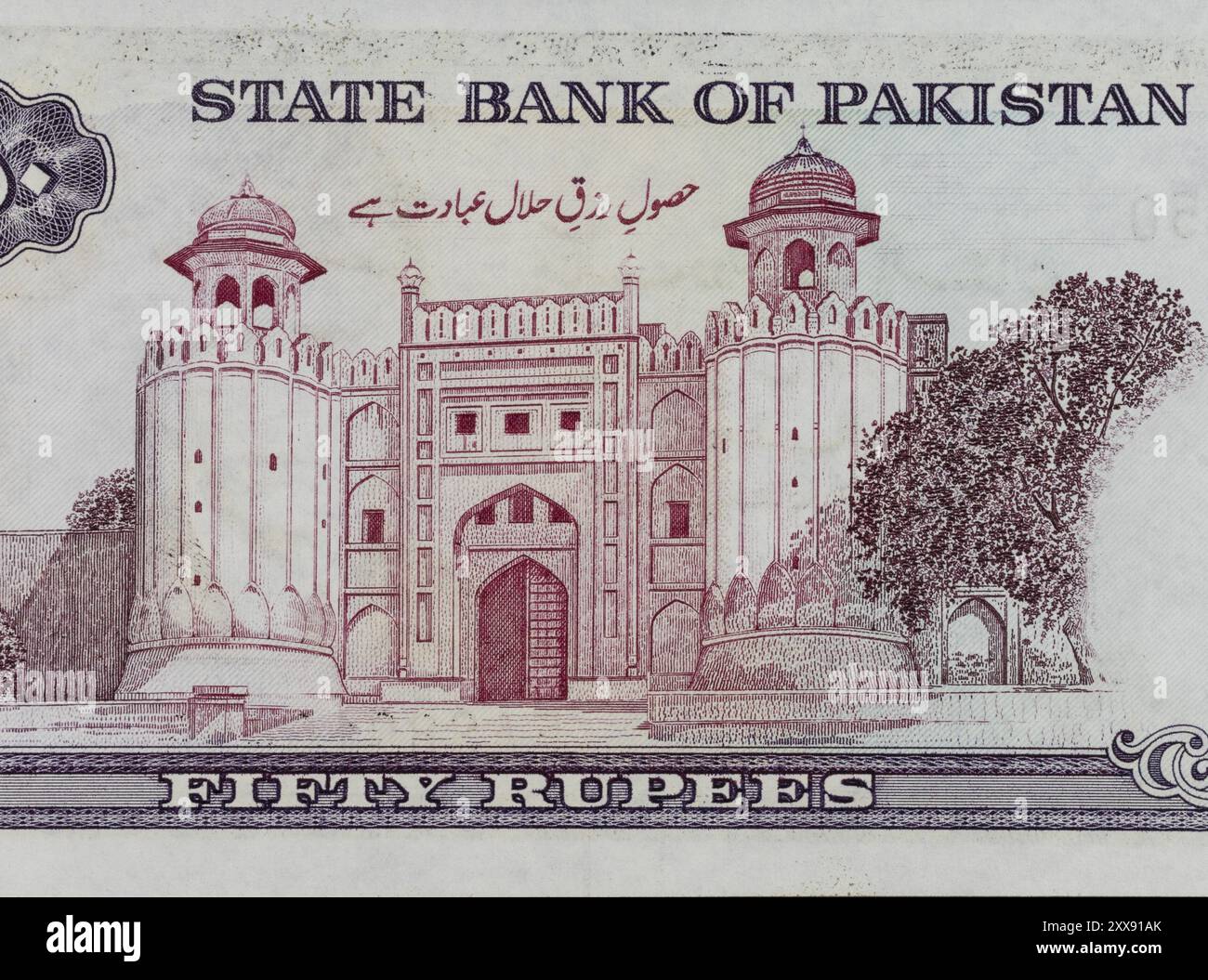 Portrait of Alamgiri Gate of the Shahi Qila in Lahore from Pakistan Old ...