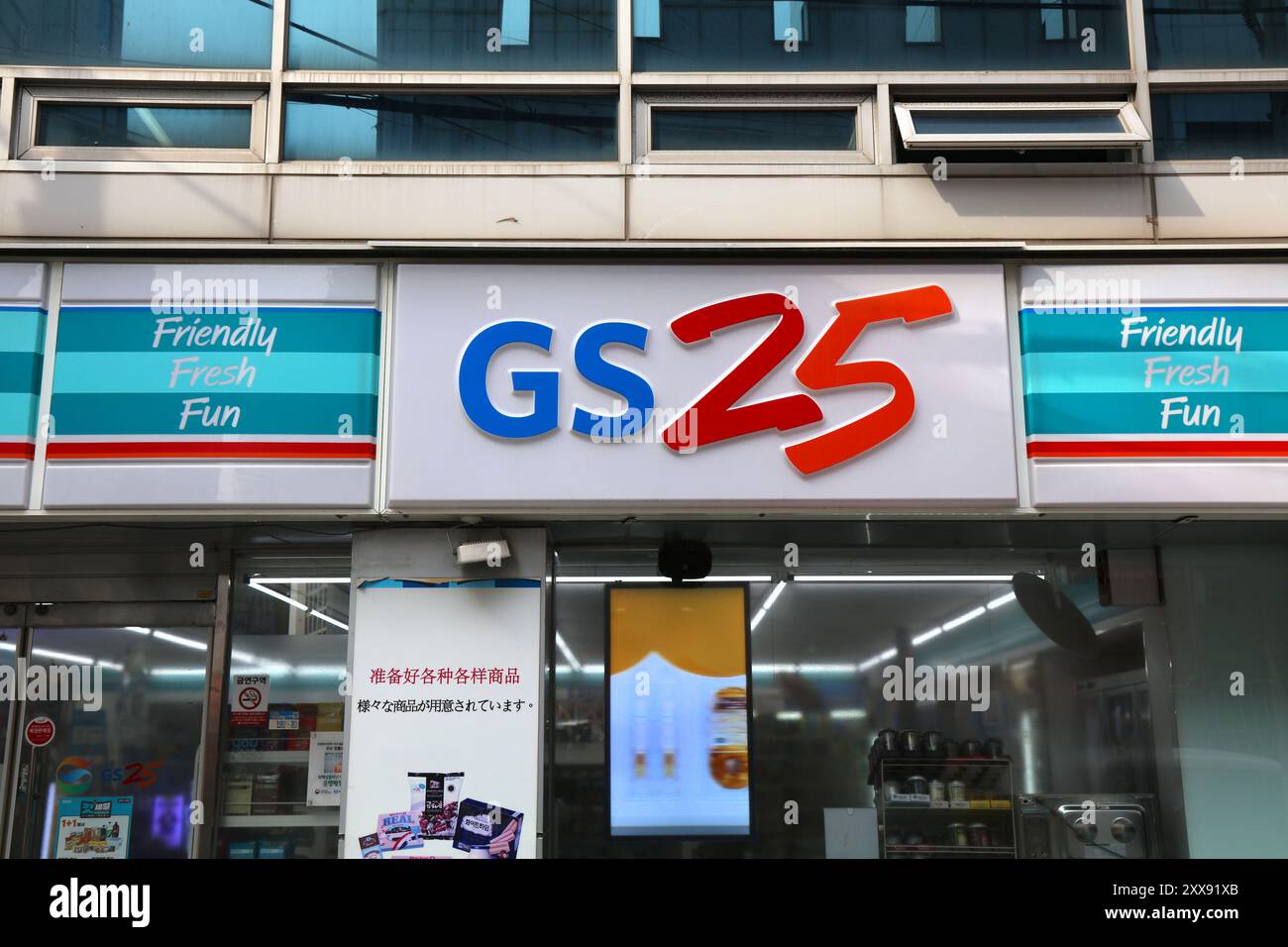 BUSAN, SOUTH KOREA - MARCH 30, 2023: GS25 brand convenience store in Busan, South Korea. GS25 is ...