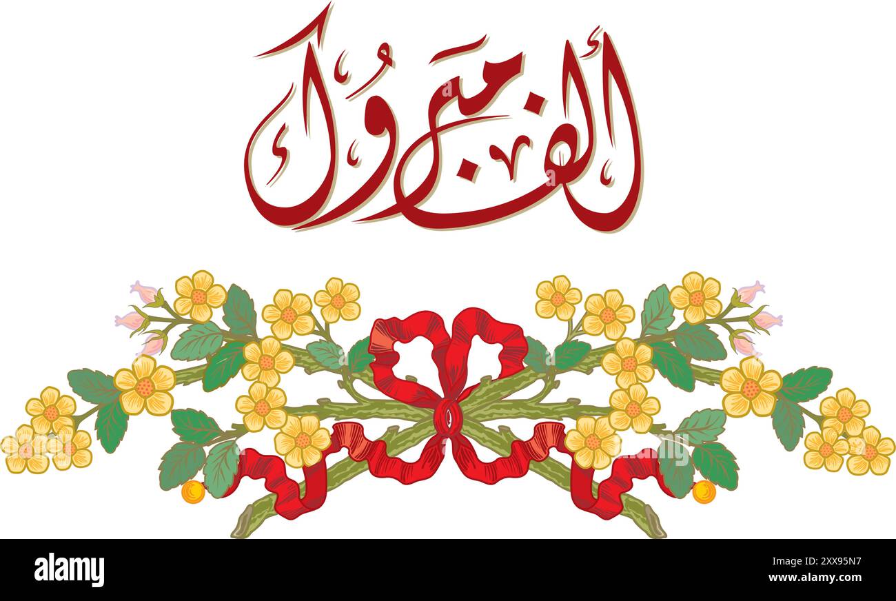 Informal lettering Stock Vector Images - Alamy