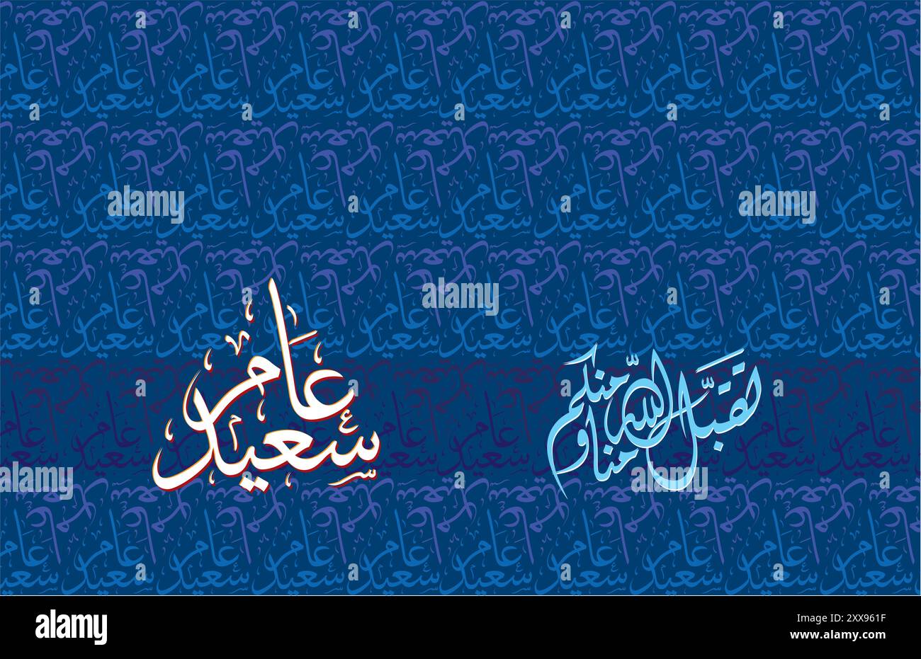 Hijra greeting Arabic Calligraphy greeting card for the hijra year ...