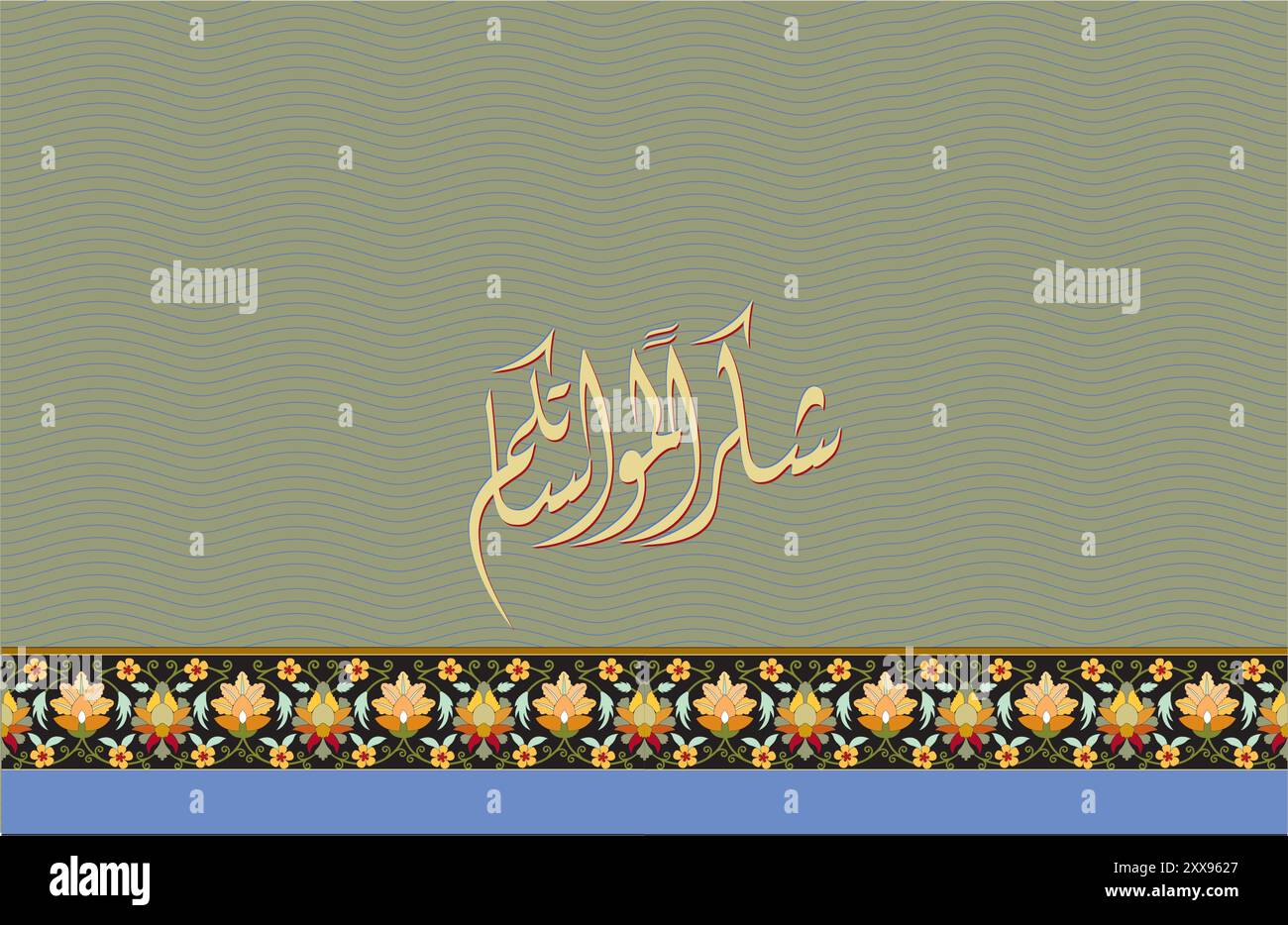 Thanks, Thank you ( SHUKRAN ) in Arabic calligraphy. translate English ...