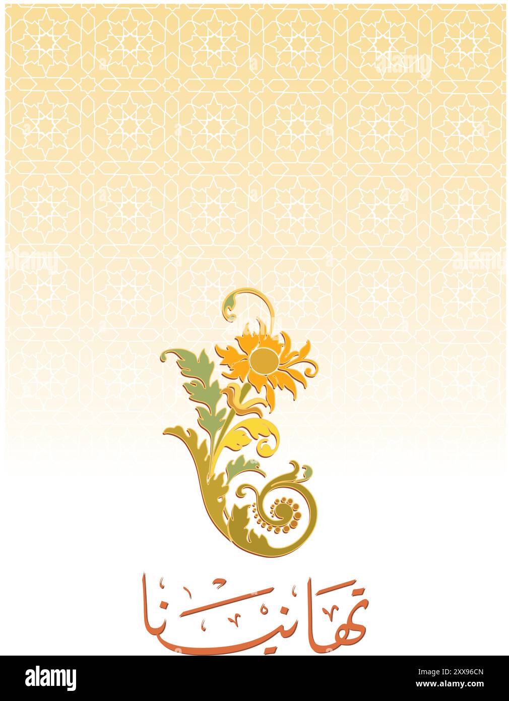 Congrats lettering arabic Calligraphy design vector illustration ...