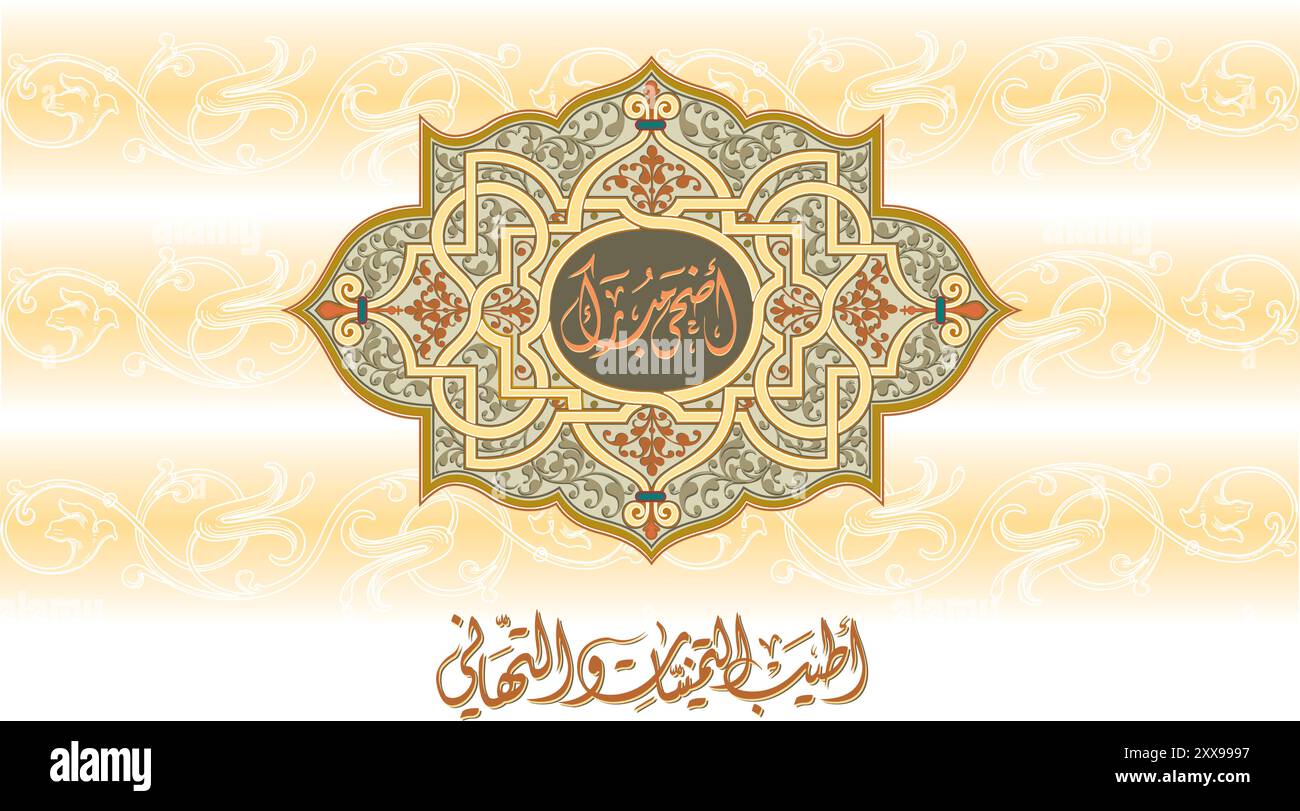 Eid Adha Mubarak arabic calligraphy design. greeting calligraphy for ...