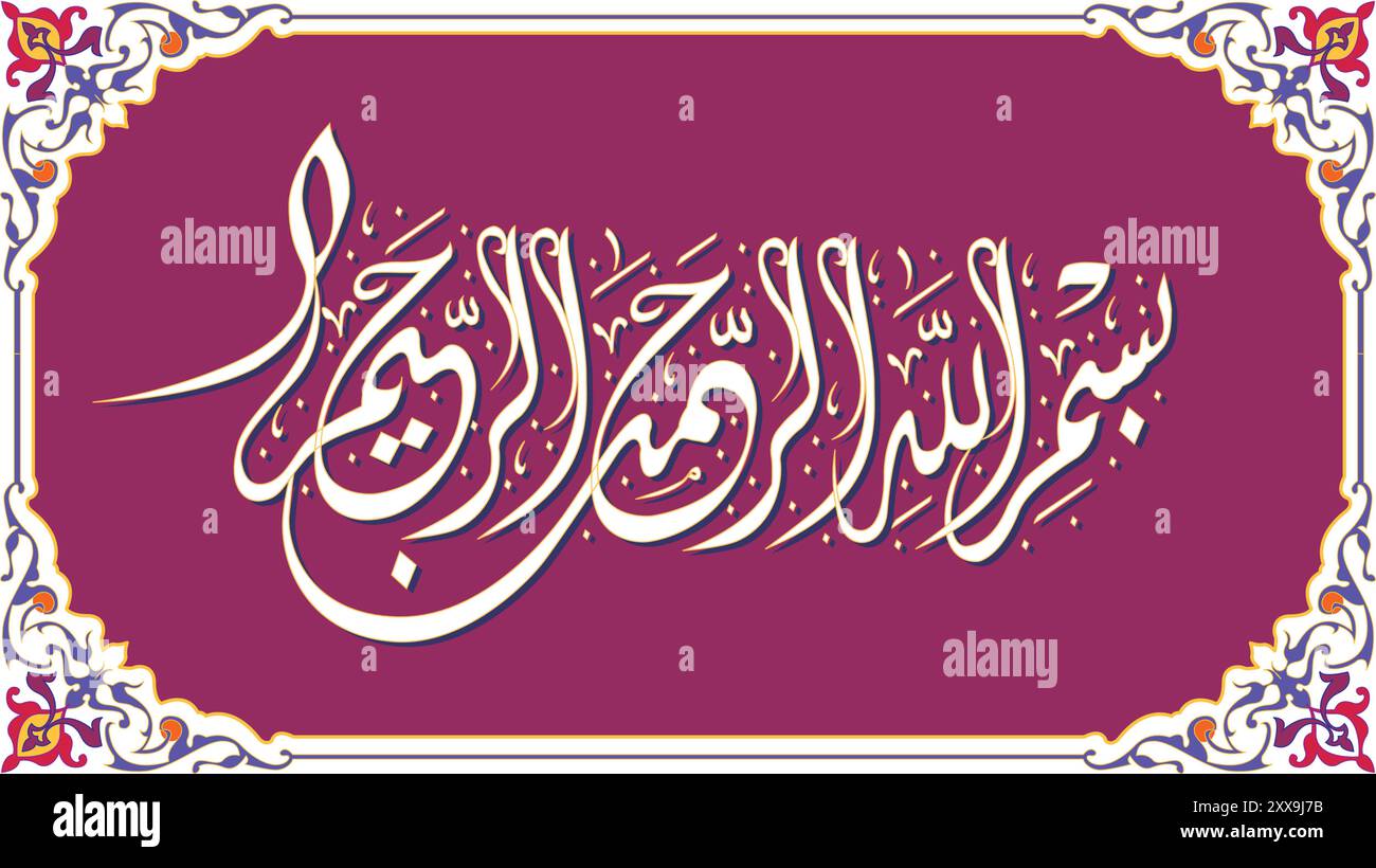 Creative Arabic Calligraphy for "In the name of allah" word ...