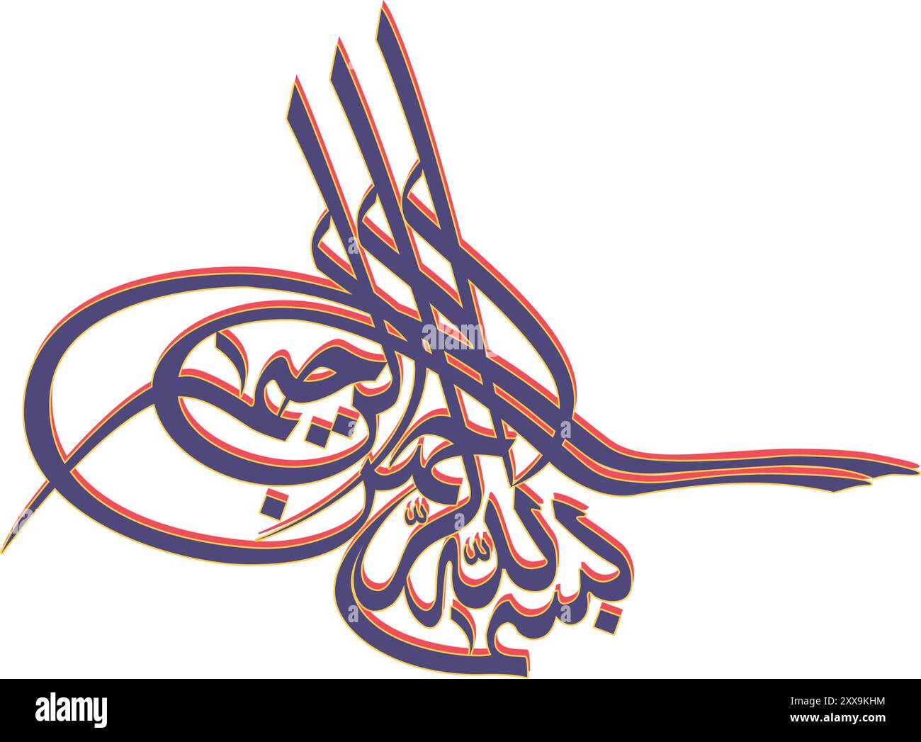 Allah word hi-res stock photography and images - Alamy