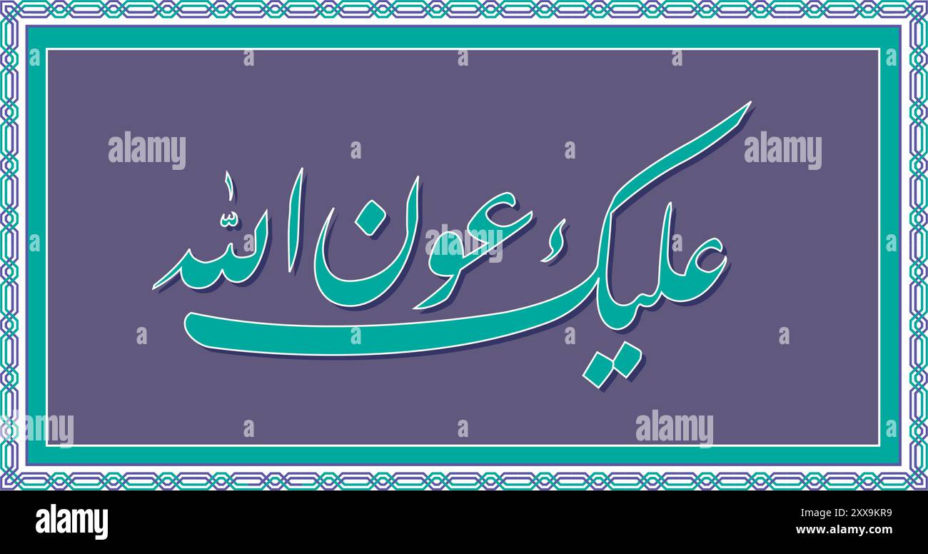 Arabic Calligraphy - May God help you Arabic calligraphy design vector ...