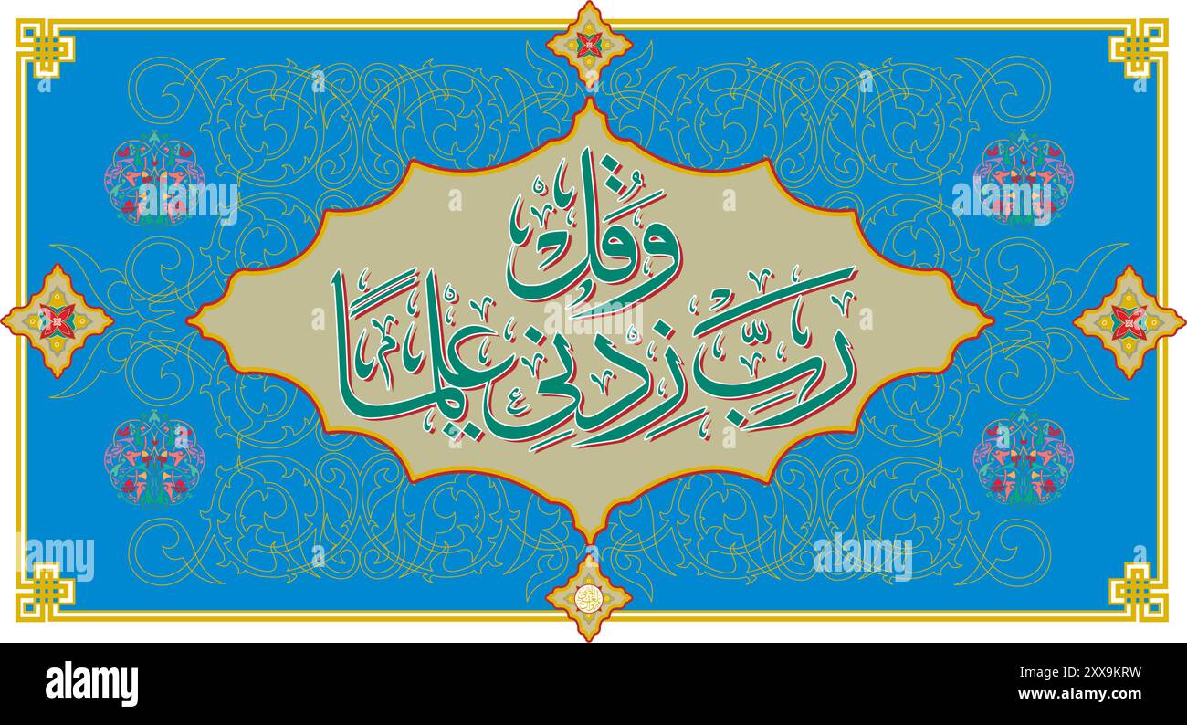 A Piece Of Arabic Calligraphy Made By Me Written In The By The Star