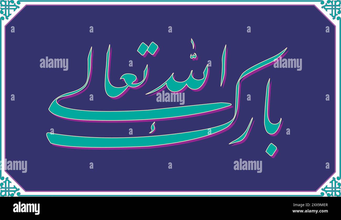 Arabic Calligraphy design illustration - God Almighty bless Stock ...