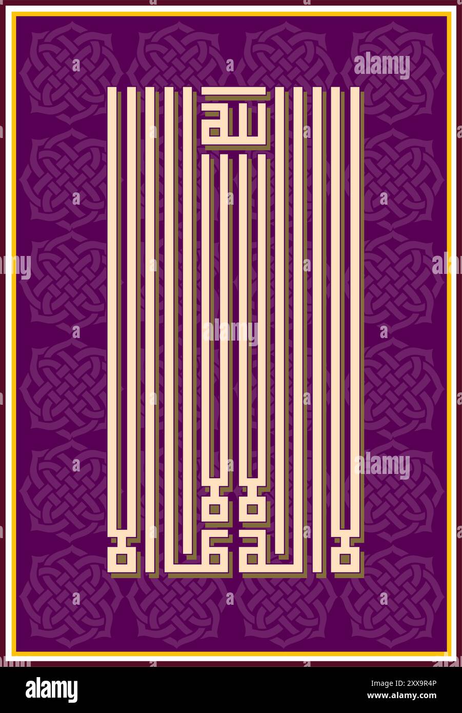 Arabic Isamic calligraphy vector. Written, la ilaha illallah . First ...