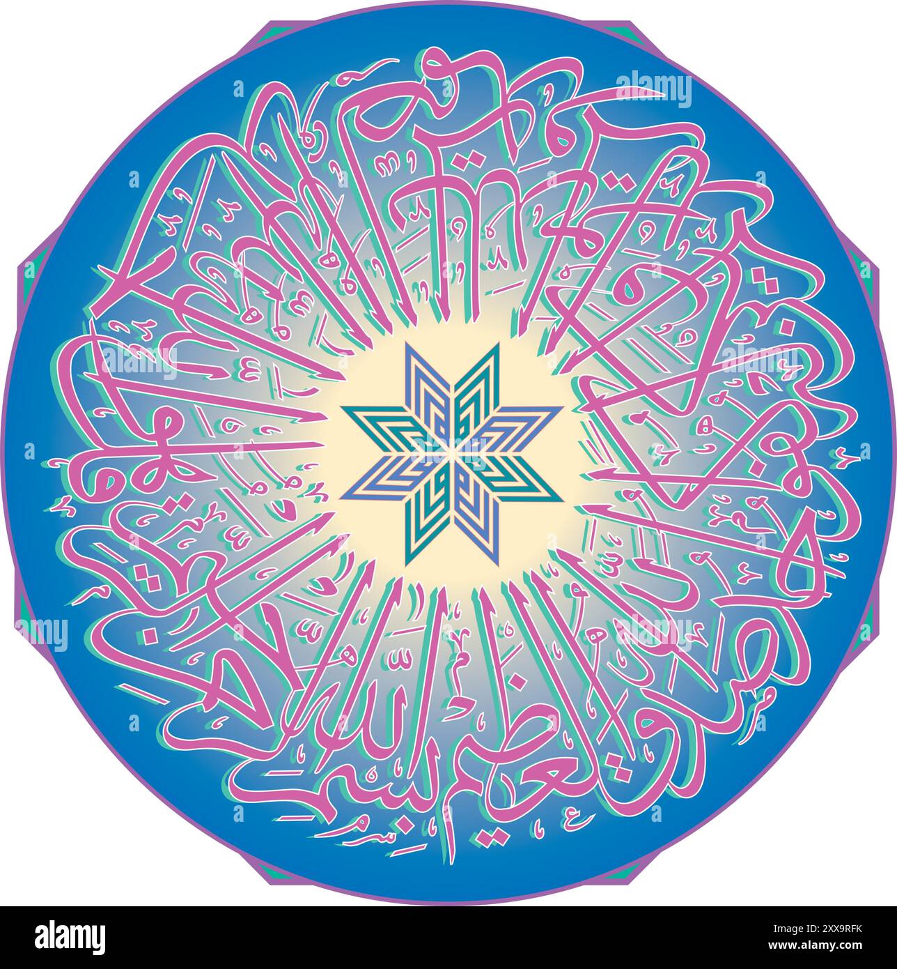 Arabic Calligraphy design vector illustration of Say, He is Allah, who ...