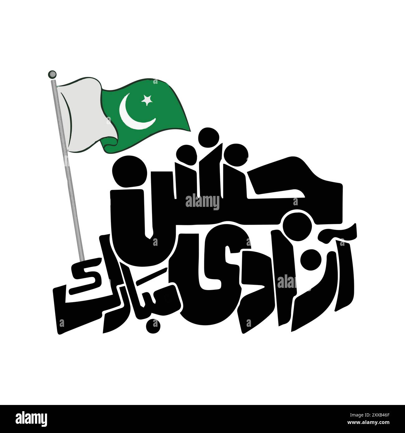 14 august banner hi-res stock photography and images - Alamy