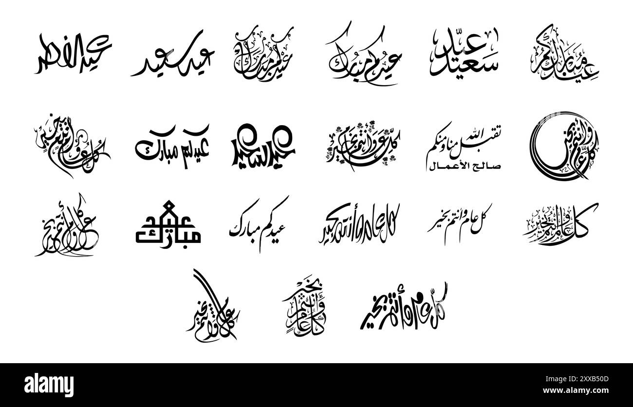 Set of Eid Mubarak Calligraphy - Eid Mubarak Designs - Translation of ...
