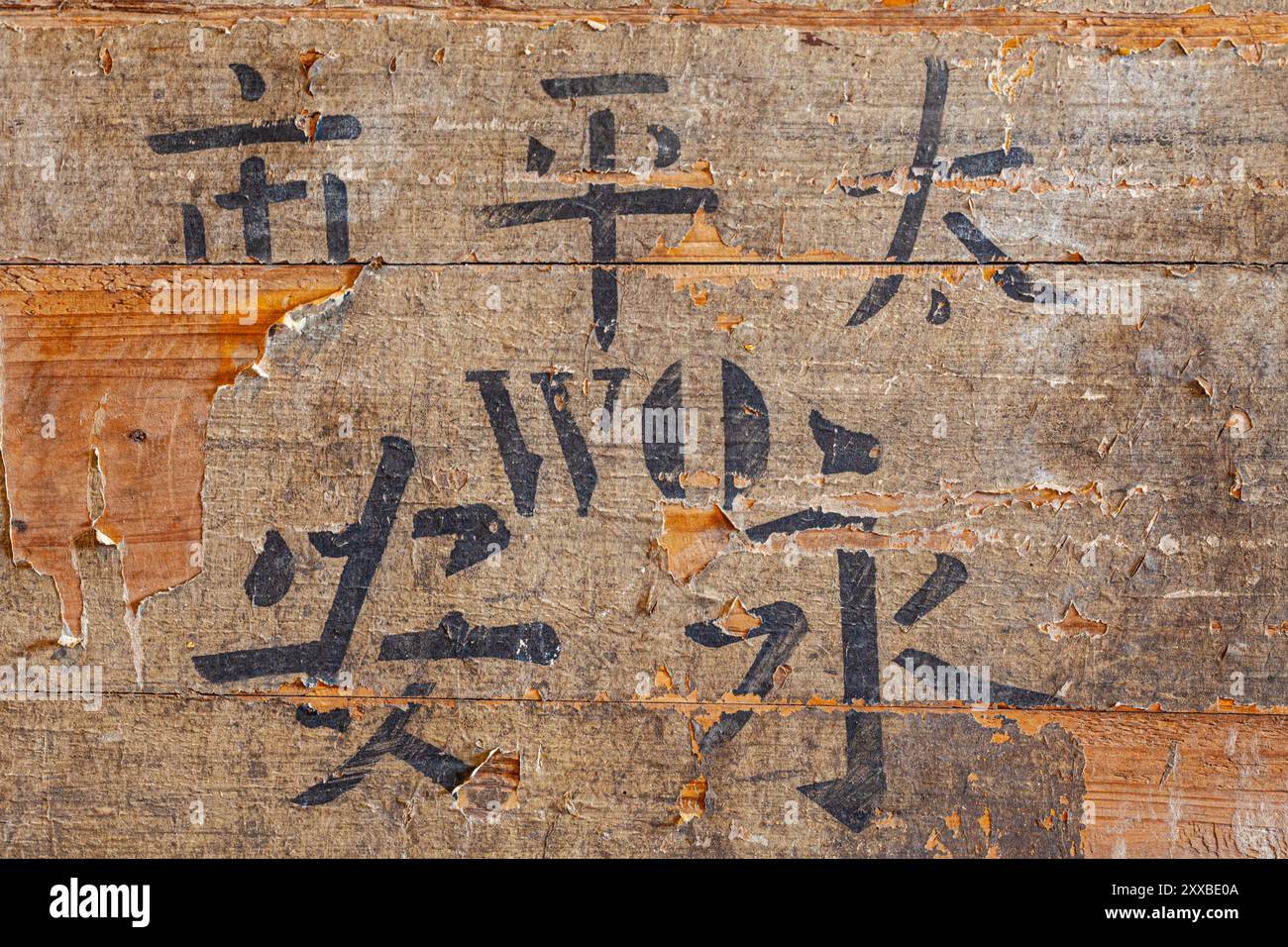 Chinese characters on an ols wooden shipping crate Stock Photo - Alamy