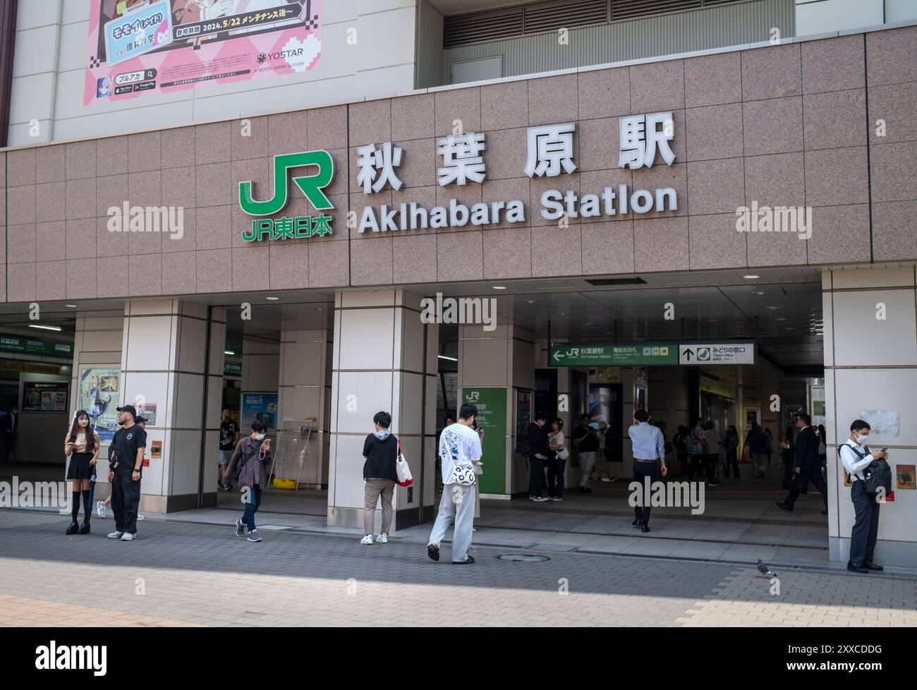 Akihabara Station Tokyo Japan Stock Photo - Alamy