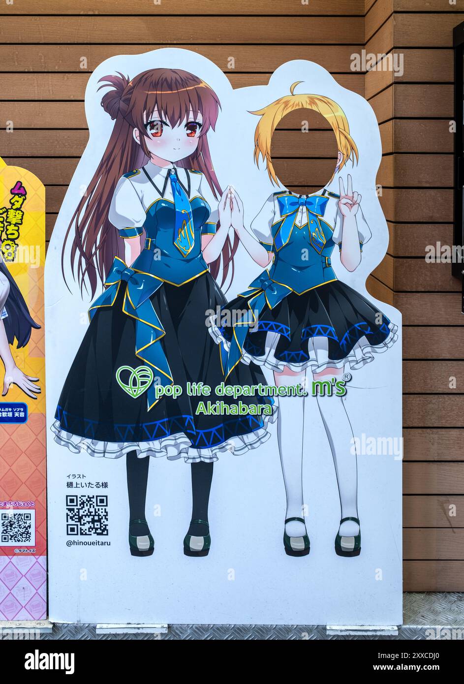 Photo Cut out Posing Boards outside Pop Life Department Store Akihabara ...