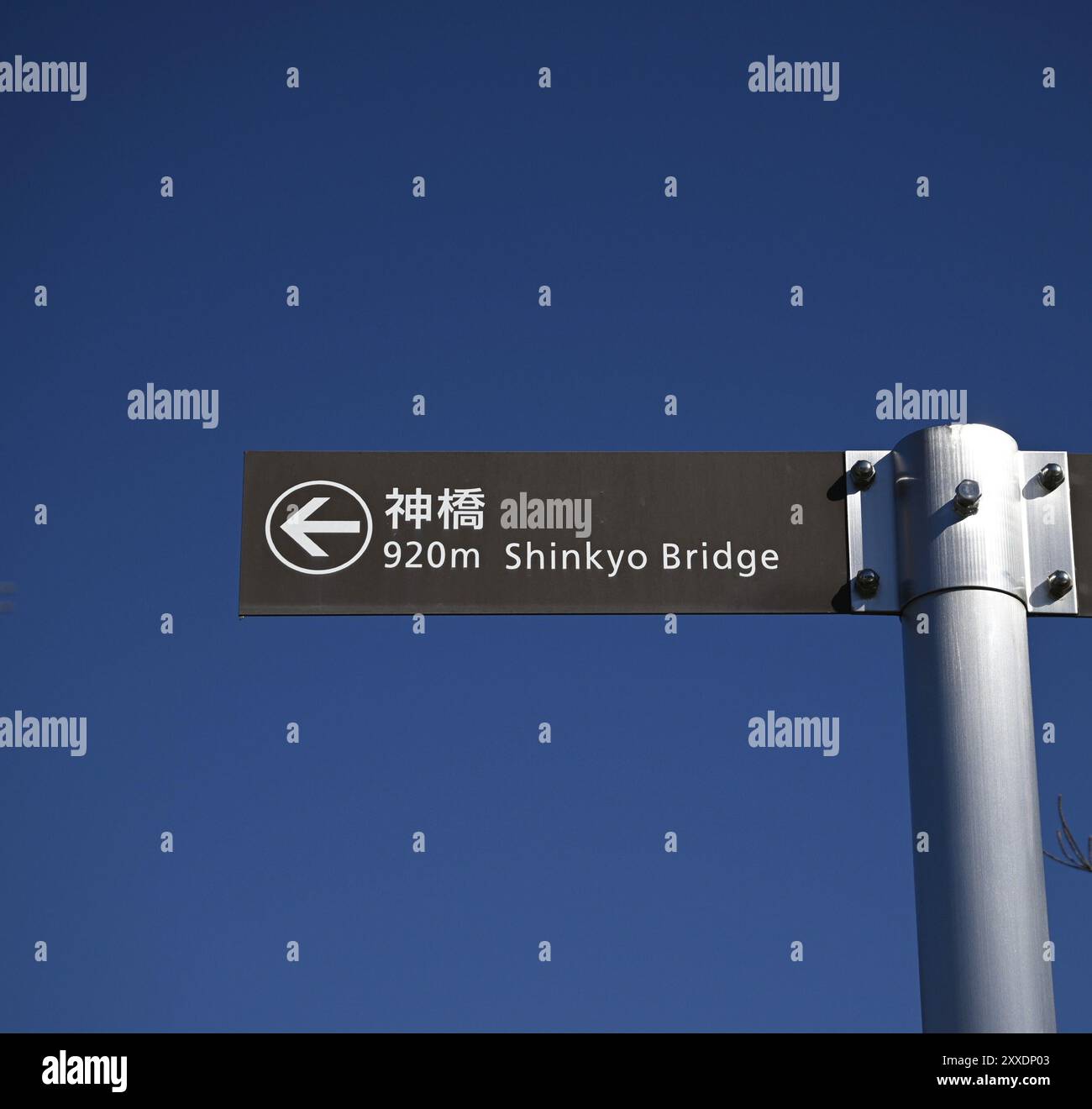 Street sign pointing to Shinkyō Bridge, a historic Shinto landmark of ...