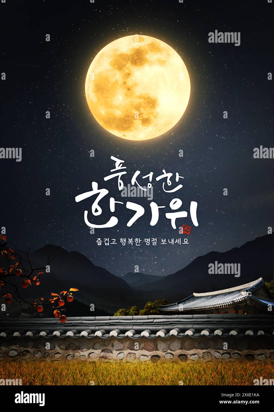 Korean traditional holiday Chuseok Thanksgiving banner and Chuseok ...