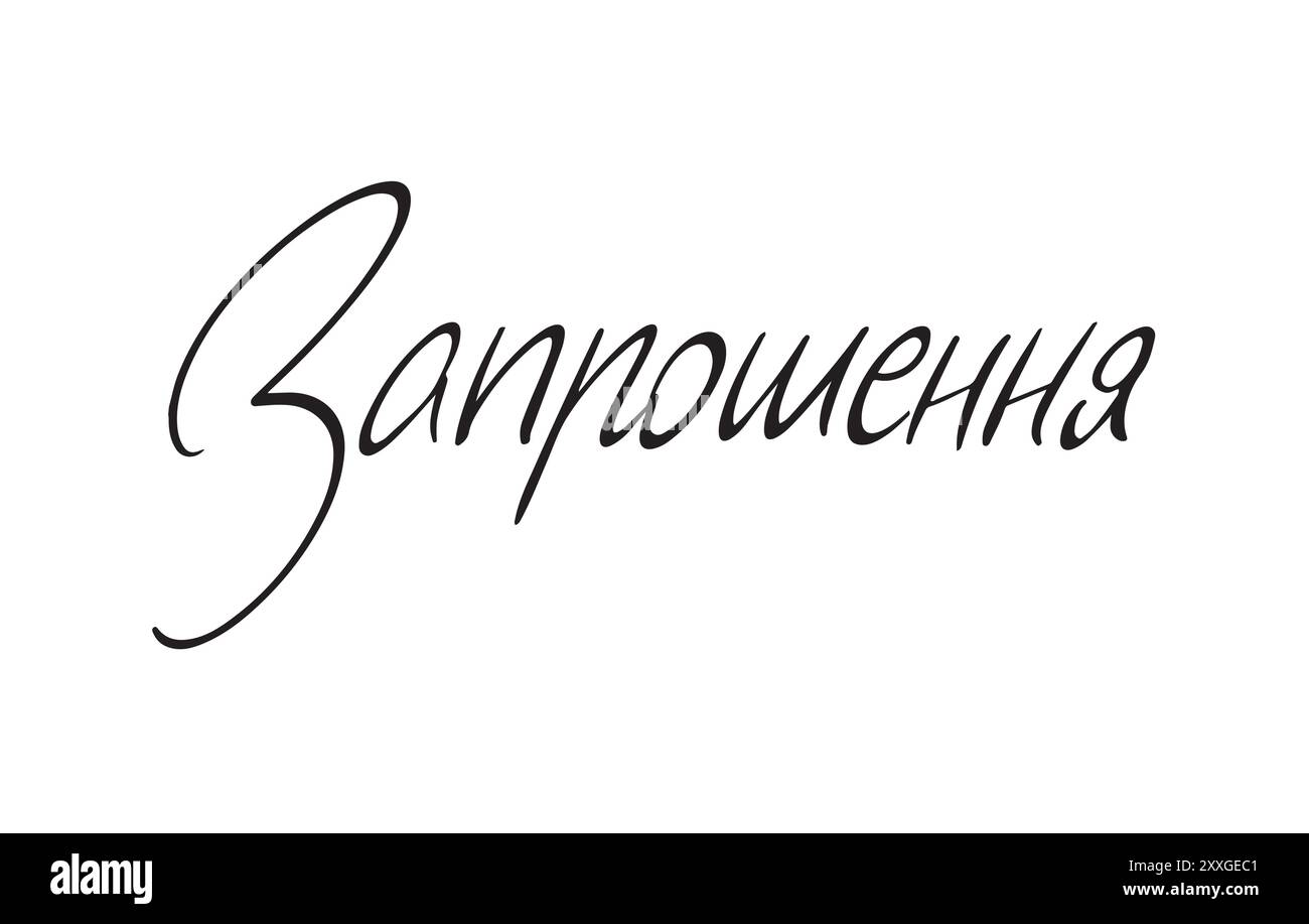 Ukrainian wedding Black and White Stock Photos & Images - Alamy