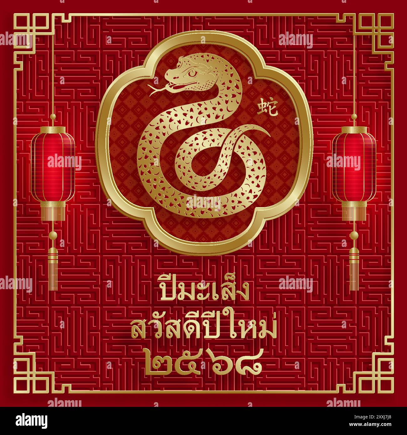 Happy Thailand new year 2025, with oriental elements on color ...