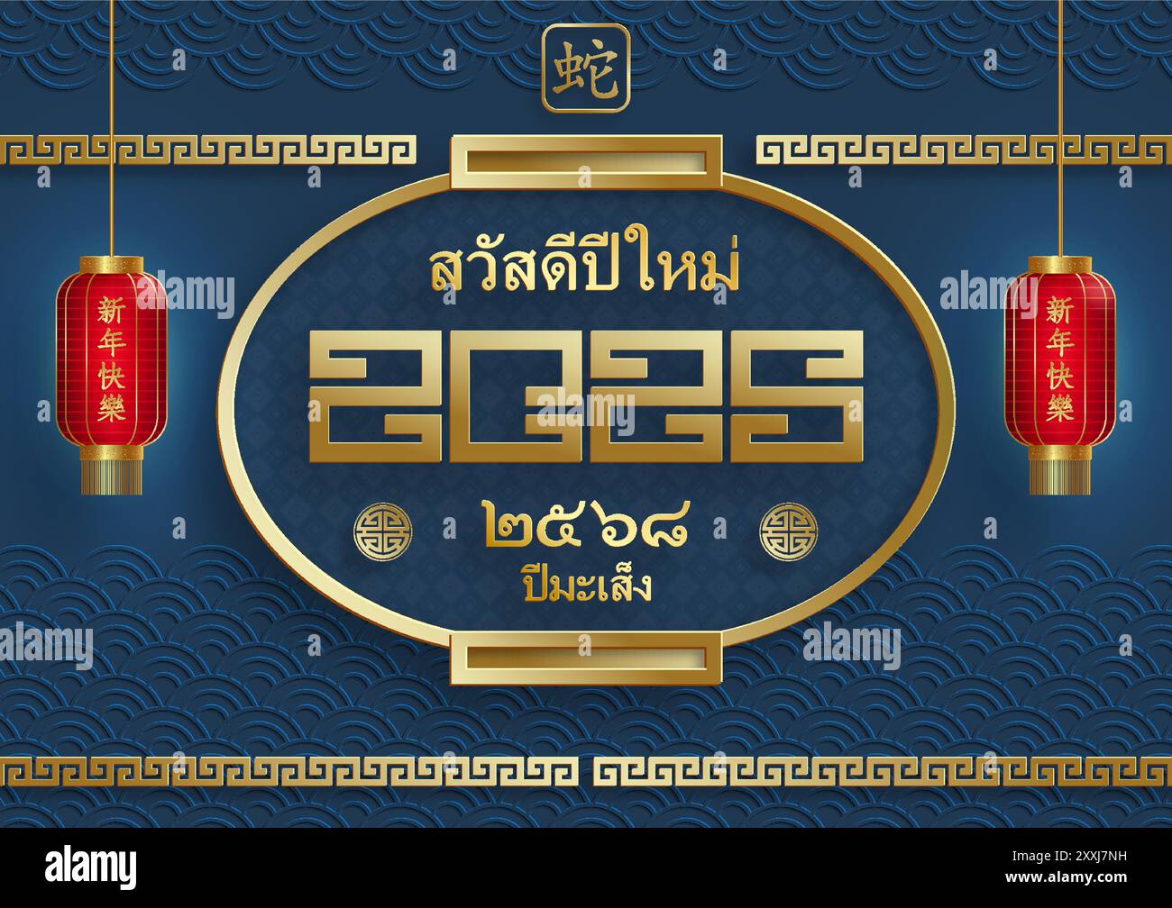 Happy Thailand new year 2025, with oriental elements on color ...